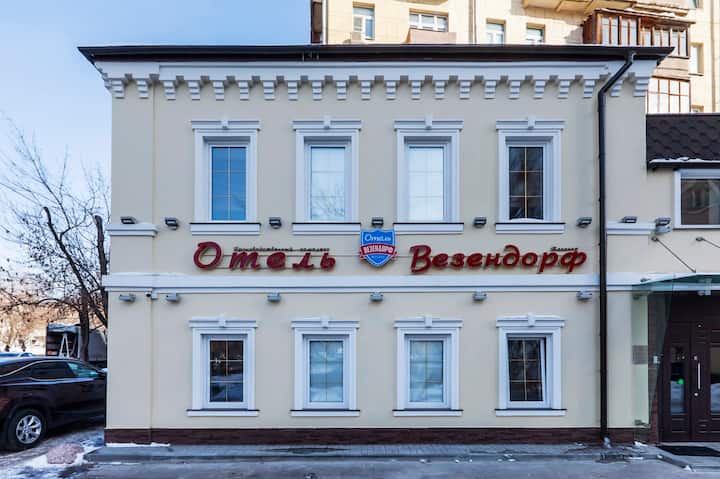 Отель " Везендорф" - Russia