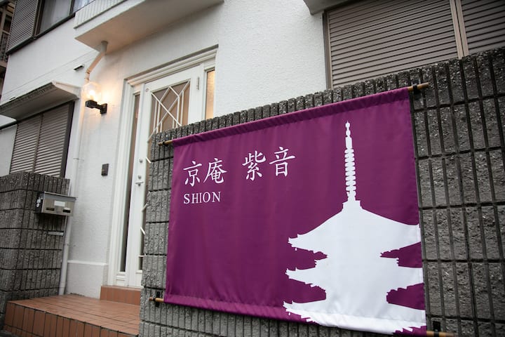 Near Kyoto Or To-ji Sta,3br+1jpr Villa 95㎡, - Kyoto