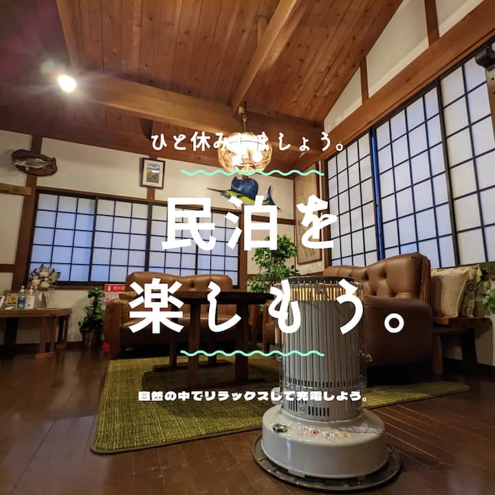 Sagamiko Basshouse - Sagamihara