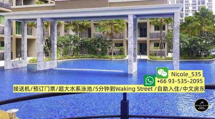 Snug Pool View Cozy 1bdr In Arcadiabeachcontinent - Pattaya