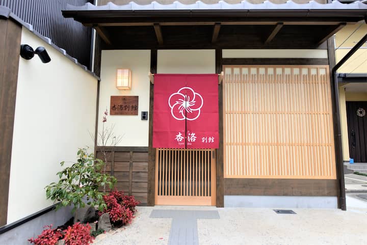 Kyoto Cozy House 10min Walk To Jr Kyoto Station - Kyoto