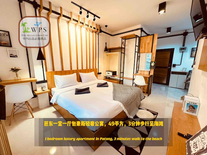 芭东一室一厅包豪斯风公寓,3分钟步行至芭东海滩 - Patong Beach
