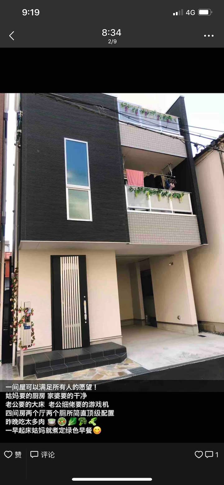 Free Parking｜entire House｜8 Guests｜near Namba - Osaka