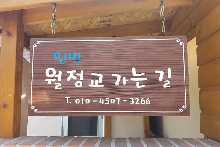 월정교가는 길 - Gyeongju