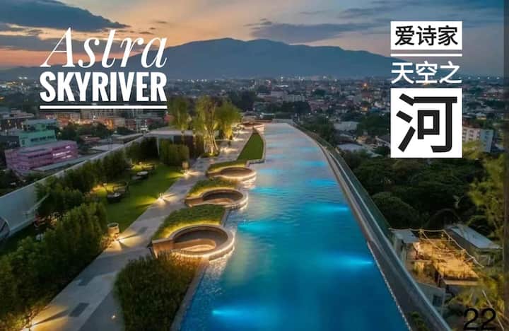 Astra Skyriver 2个卧室豪华套间 奢华房间近古城夜市 免费无边泳池健身房 含水电费 - 치앙마이