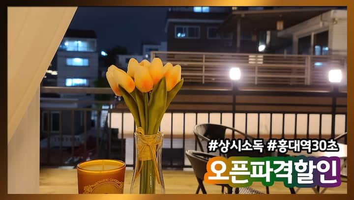 [루프탑] 홍대입구역 1분 초역세권 #연남동 핫플  #연트럴파크 - Zuid-Korea