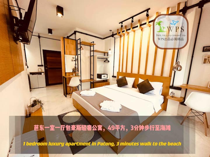 Patong 1 Bedroom 3 Min To Beach,latex Beds - Patong Beach