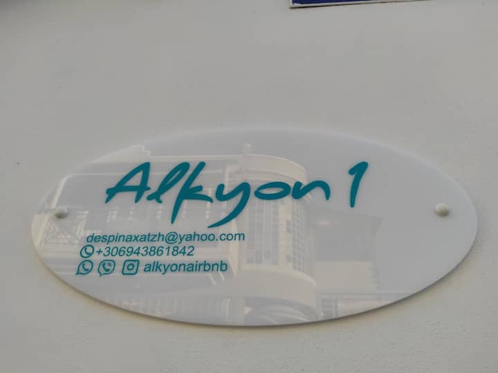 Alkyon1 - Kos