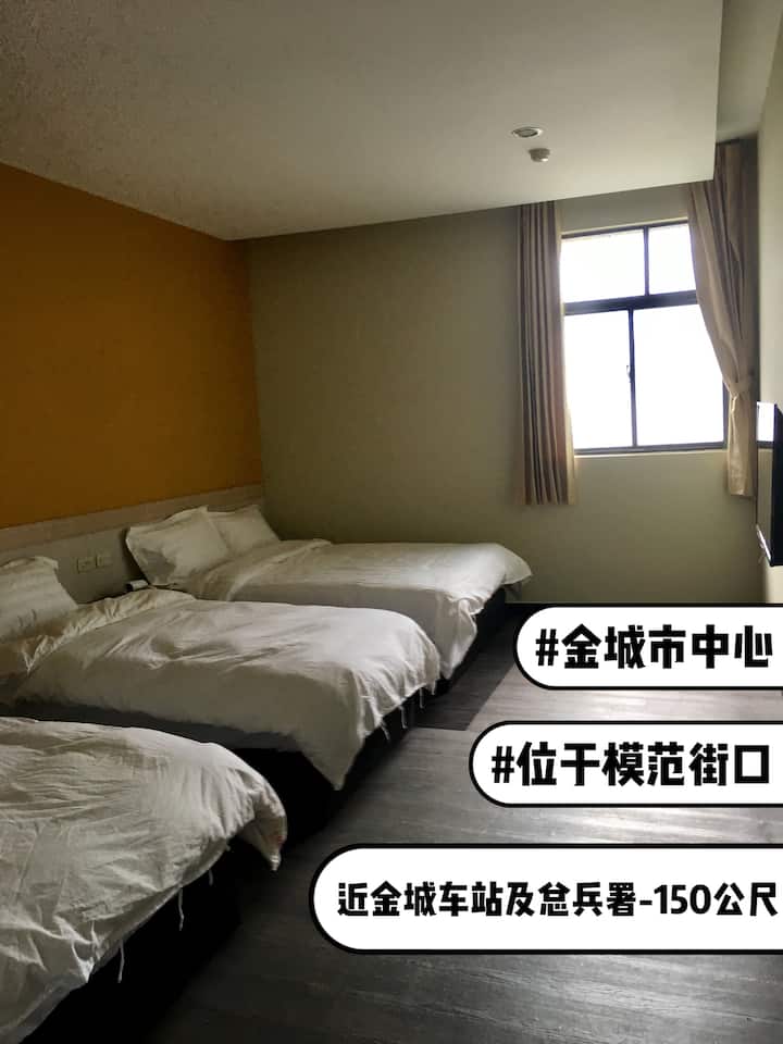 金門金城市中心,吉美舒適三人房(三張床) 位於金城車站/總兵署/模範街旁 - 信義鄉