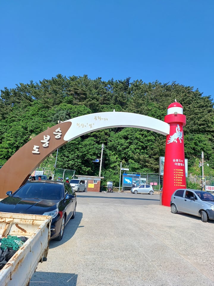 승봉바다로펜션 101호
서해바다가 방에서한눈에
올때갈때까지배터까지차량으로이동해드립니다 - Incheon