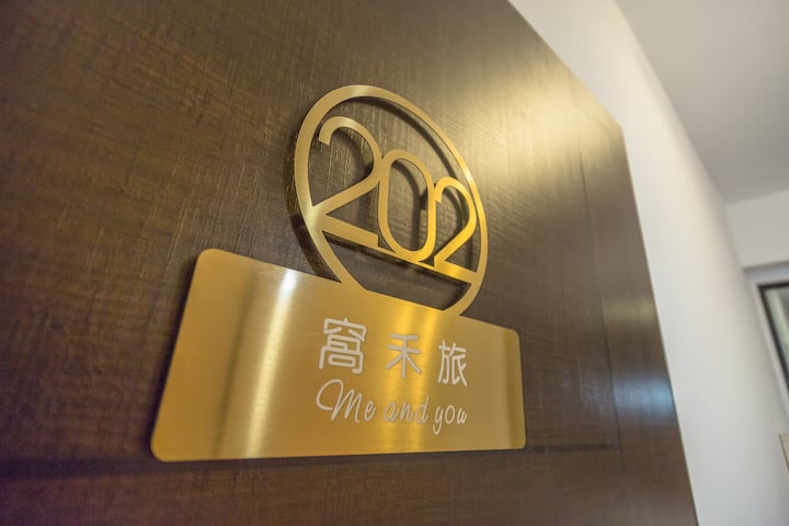 西衛民宿窩禾旅-雙人房（202） - 펑후 현