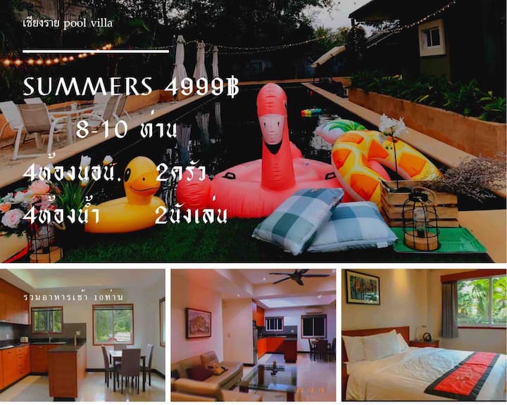 เชียงราย Pool Villa - Chiang Rai