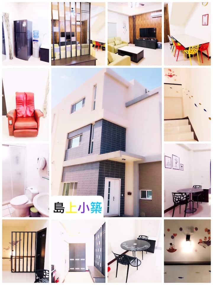 澎湖必住 島上小築民宿 - 澎湖縣