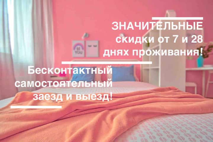 Apartments Private (Апартментс Прайвит) на улице 9 Мая - Московская область