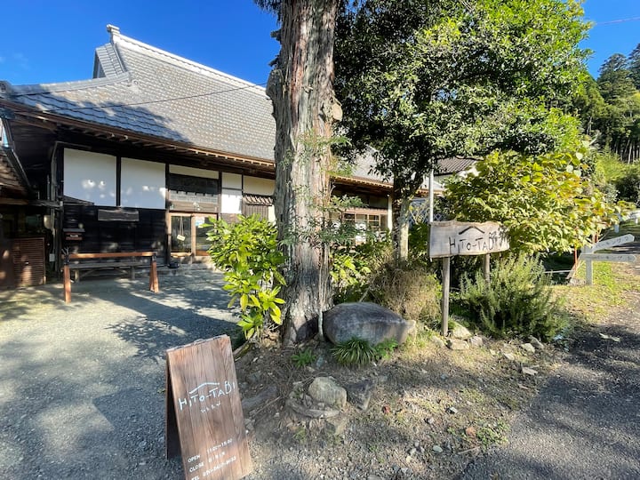 築150年の古民家【hito-tabi】一棟貸し - 磐城市