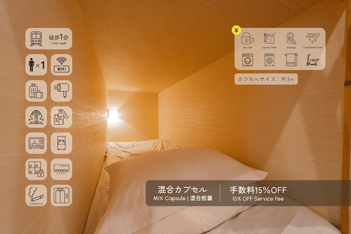 [Mixed] 1-min To Stn｜capsule｜ - Tokyo