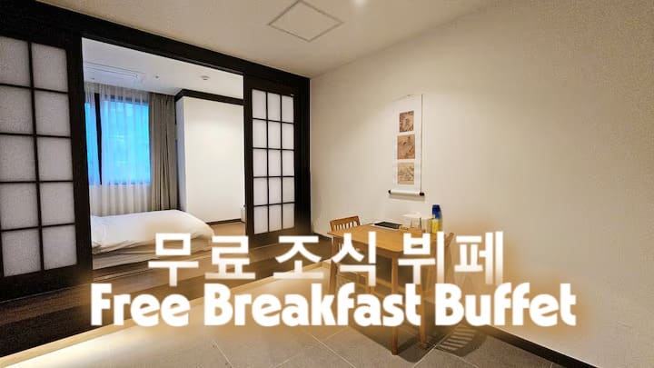 1-3 / 359 서울 중심,무료 뷔페조식, 무료 주차, 모던용산한옥 - Seoul