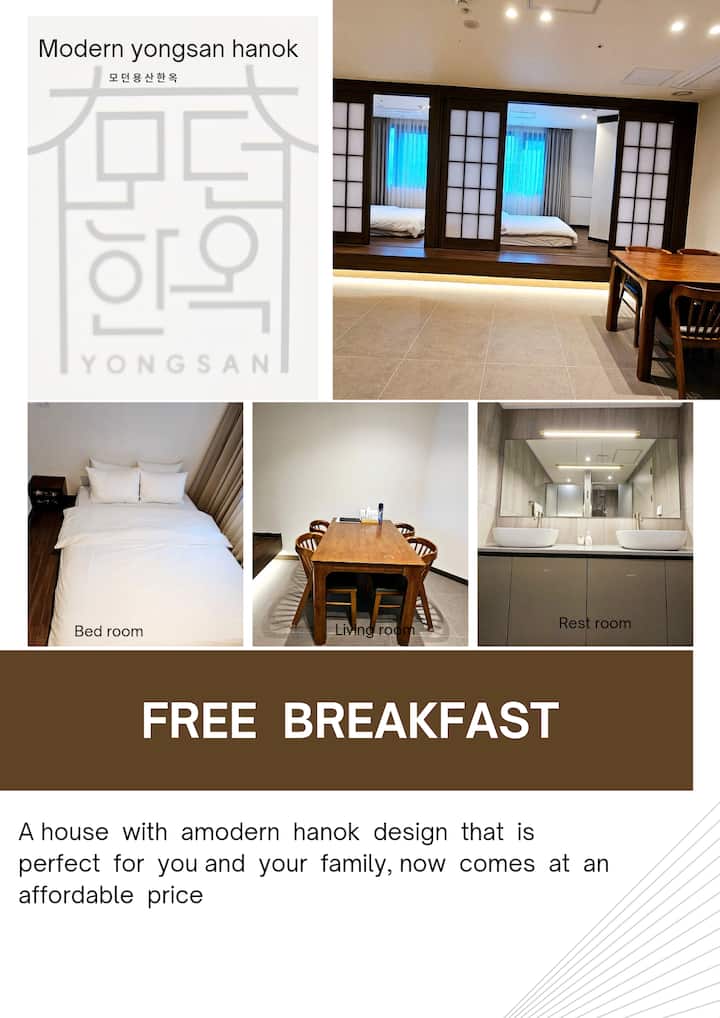 3-5/2k_360 Myh 서울 중심, 모던 용산 한옥,무료 뷔페조식 - Seoul