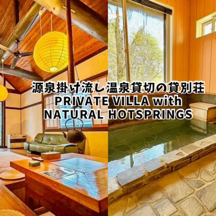 Private Kusatsu Onsen And Home |Near Yubatake - Kusatsu