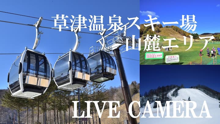 草津温泉、スキー場、湯畑、熱帯圏車で5分以内!貸切1000 M2以上独占、最大27人宿泊可能 - 구사쓰마치
