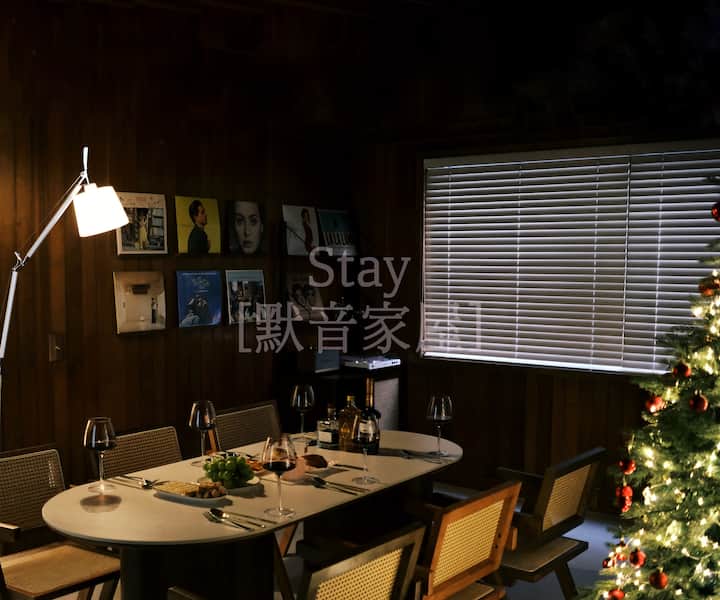스테이. 묵음가옥 [默吟家屋] #전포역 1분 #Lp #크리스마스 트리 #다락방 #Ott - 釜山