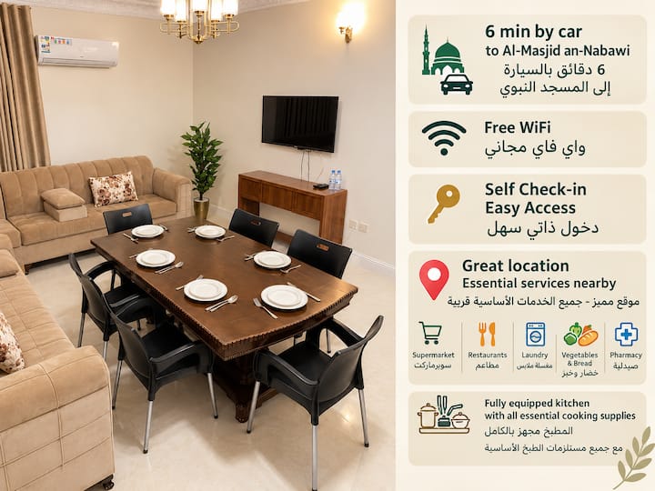 شقة فاخرة للعائلات قرب المسجد النبوي تتسع 6 ضيوف - Arabia Saudita