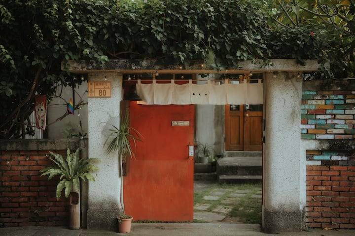 月光寶盒旅店|高雄鳳山包棟庭院民宿|日式榻榻米通鋪雅房|台灣眷村文化景觀與歷史建築旅宿體驗 - Kaohsiung City