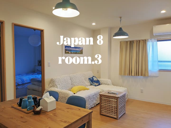 Japan 8民宿3楼3号、独享65㎡超大2ldk、办公桌、netflix、直达机场、免费行李寄存 - Japon