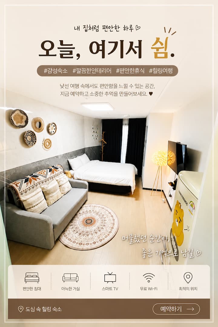 #속초해변바로앞#속초아이#깨끗한숙소#4인가능#커플가족#바다서프할인#인스타맛집도보가능 - Sokcho-si