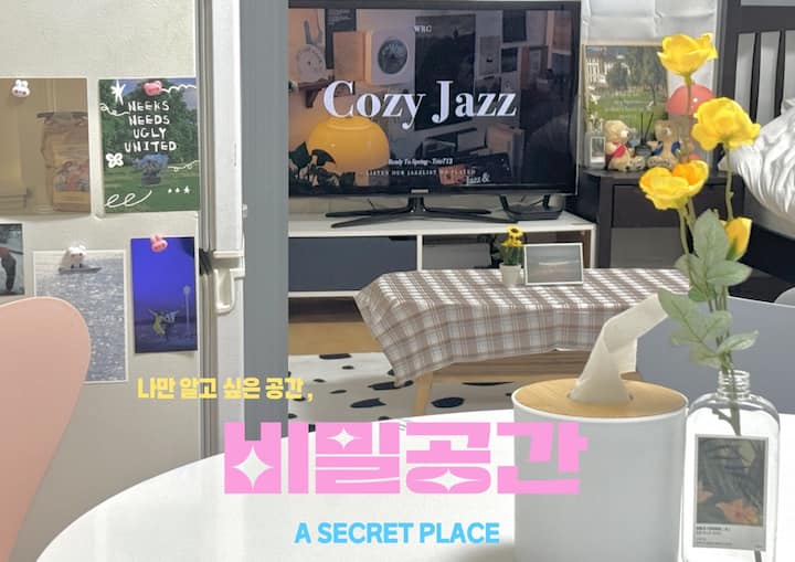 목동역•목동현대백화점/Netflix/투룸/침대2개/비밀공간/오픈특가/홈파티/조용한 힐링 - 하안3동