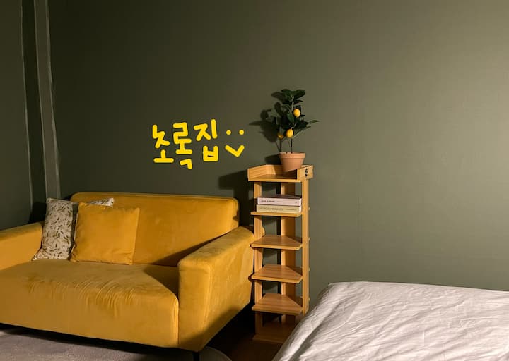 @1주년이벤트/초록집/이마트 5분거리 위치*/단독 주택/역세권/주차장 1분거리/반려동물가능 - Seoul