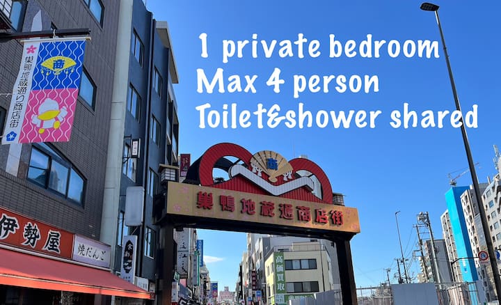 Max 4 Person, Family-stay, 5min Walk Sugamo Sta. - Shinjuku City