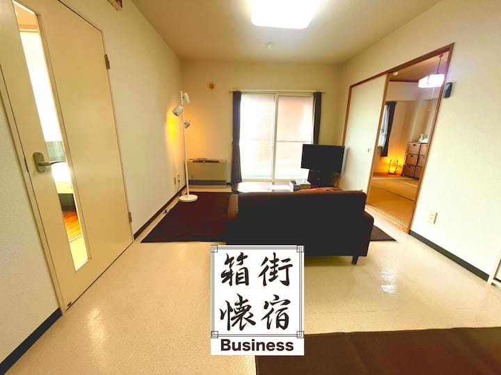 箱街懐宿 プレジデント豊川502/貸切/wi-fi - Hakodate