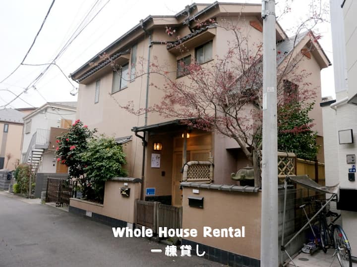 【7点入住 / 19点退房】池袋王子赤羽站免费接送丨上野14分丨4卧2厨2卫浴丨独栋别墅・可住24人 - 川口市