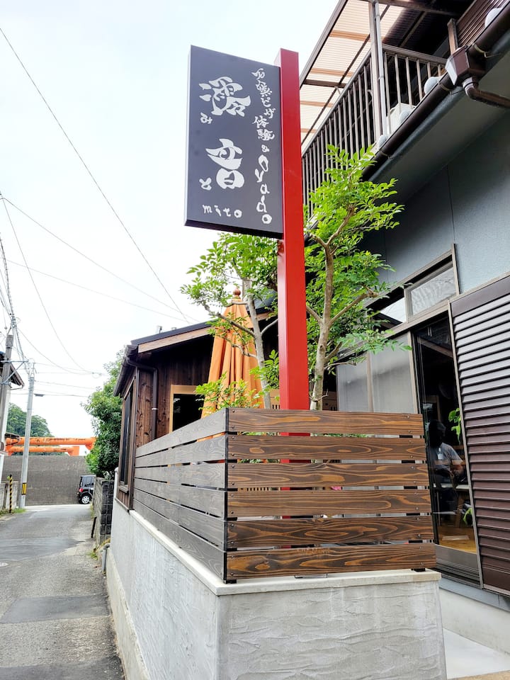 海のそば.１日1組様限定。近くに温泉があり癒されるお宿
石窯ピザ体験&
Oyado 澪音(ミト) - Matsuyama