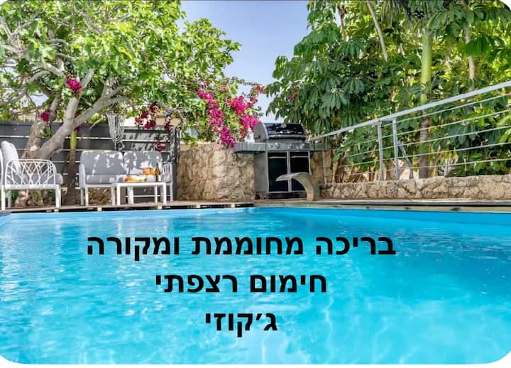 Winter Wonderland. Heated Pool, Jacuzzi, Fire Pit - Israel