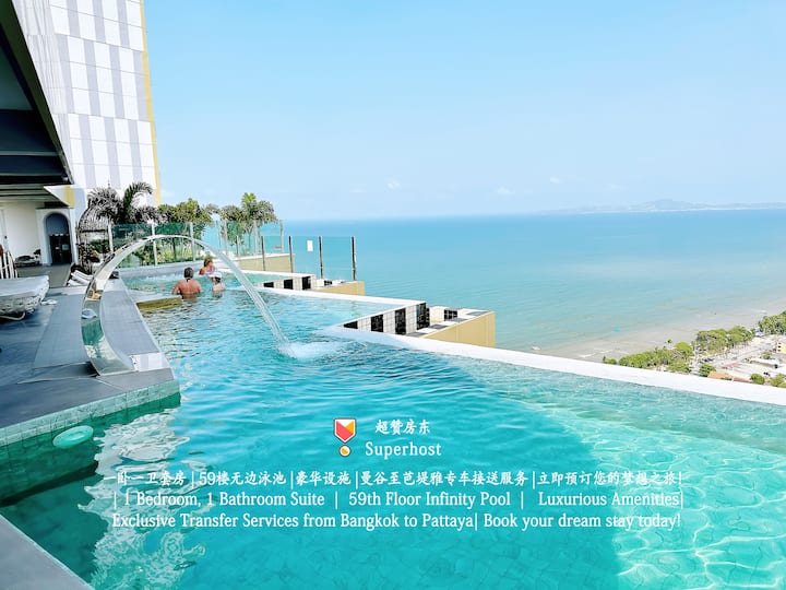 Copa芭堤雅最高海景公寓｜套房设计｜位于高区海景｜3个美丽的泳池｜楼下就是海滩海边 - Jomtien