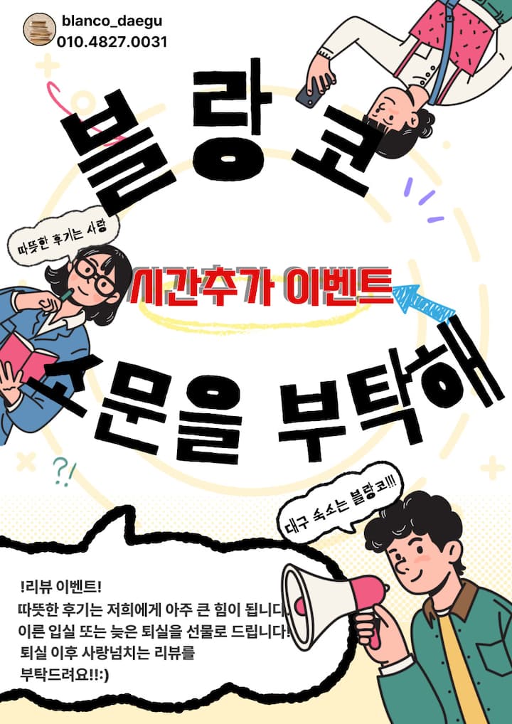 “블랑코52”깨끗신상숙소!거실1방1,주차안심보장.동성로,ott,시몬스메트리스,종로,더현대 - Daegu