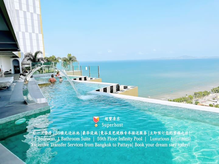 Copa芭堤雅最高海景公寓套房i2k4｜35平大面积｜宽敞的活动空间｜楼下就是海滩｜旅游度假首选之地 - Pattaya City