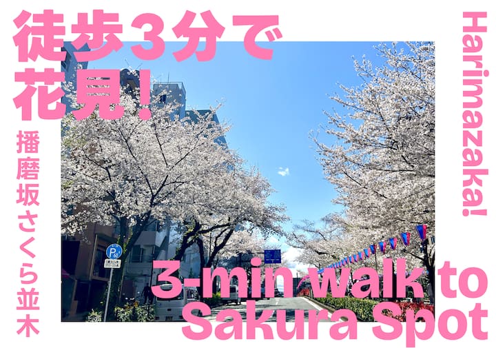 Près Tokyo Dome/myogadani 10m | Twin 1–2 - 新宿區