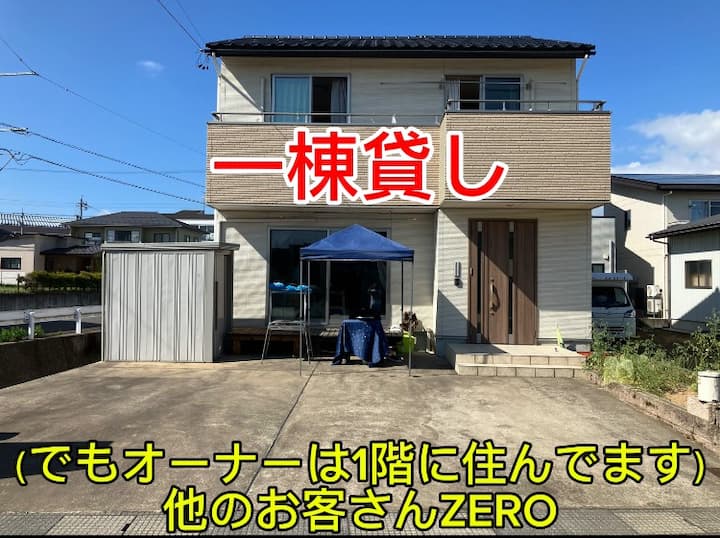 【一棟貸し‼️】
オーナー滞在&同居型‼️福井駅から1駅　オーナーはYoutuber オルちゅーばー - 福井市