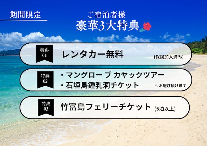 石垣島Villa Free Car Rental (With Airport Transfer) - Ishigaki