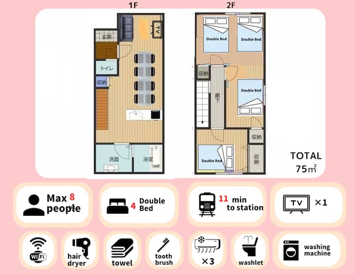 橘【最大8名】kix直通,難波,道頓堀まで2駅5分/2階建て丸ごと貸切/75㎡ - Osaka