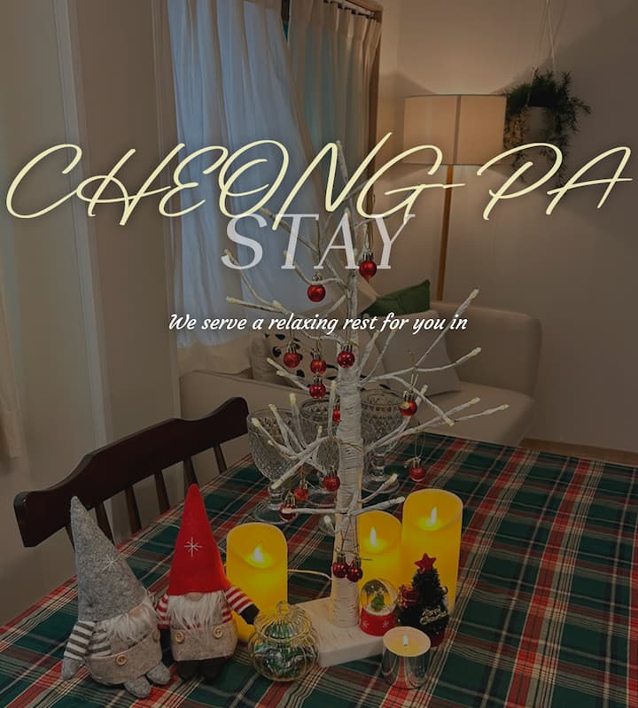 숙대입구 도보 3분,서울역 10분 평지 | 관광지인접 이태원 용산역 남산 | 공항버스 철도 - Seoul