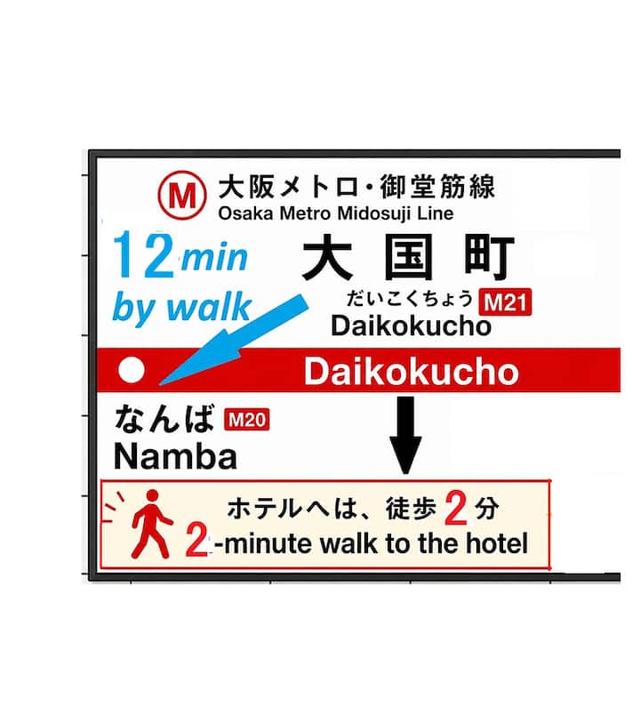 205.難波の隣駅・大国町駅から徒歩2分。心斎橋、道頓堀川、通天閣も徒歩圏内。スーパーマーケットは隣 - Osaka