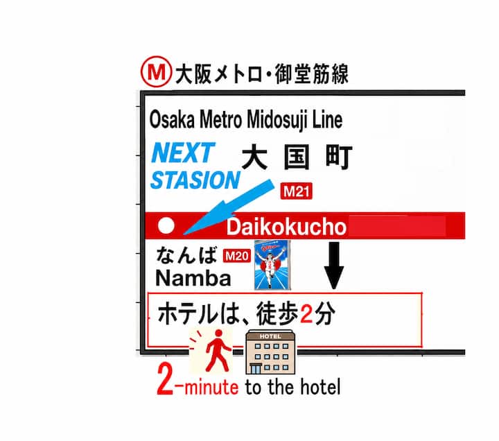 205.難波の隣駅・大国町駅から徒歩2分。グリコの道頓堀川も徒歩圏内。ホテルの隣にスーパーマーケット - Osaka