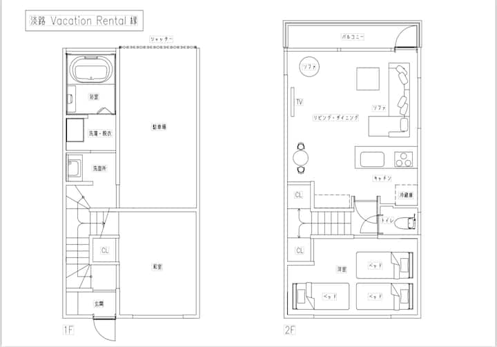 淡路 Vacation Rental 縁 - Akashi