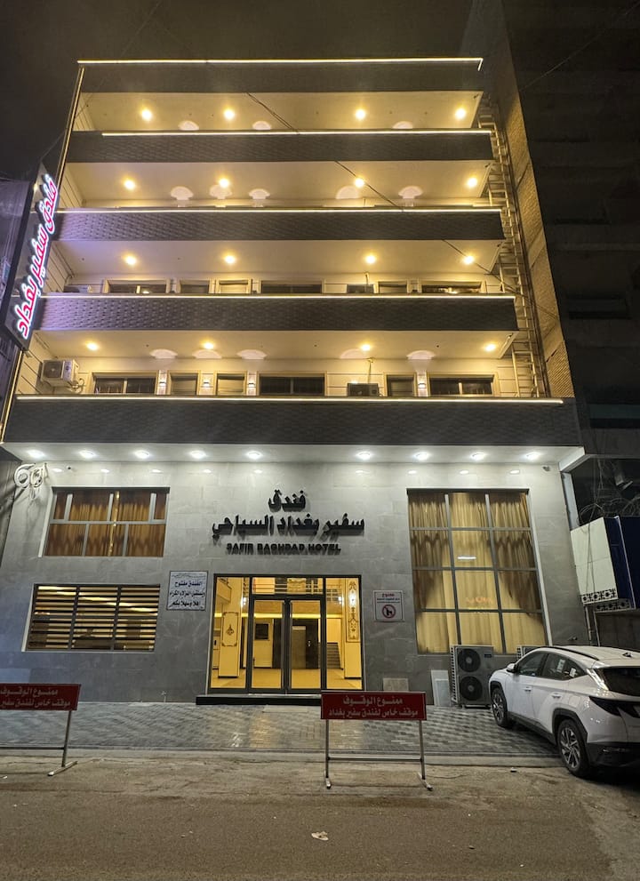 فندق سفير بغداد - Bagdad