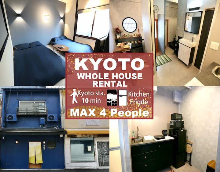 京都駅から10分 / 4人貸切 / 静寂が包む小さな古民家 - Kyoto