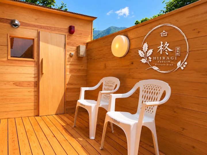 Maison Privée à Yufuin | Sauna Et Salle De Cinéma | 10 Invités - Yufuin